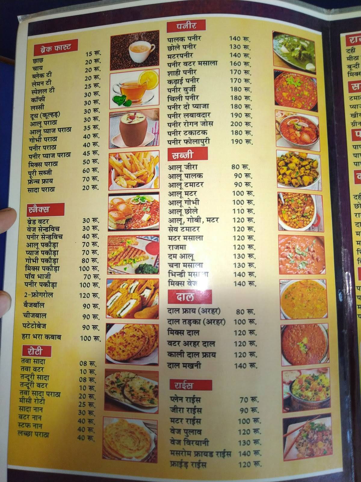 Menu at Shyama Shyam Family Restaurant, Vrindavan