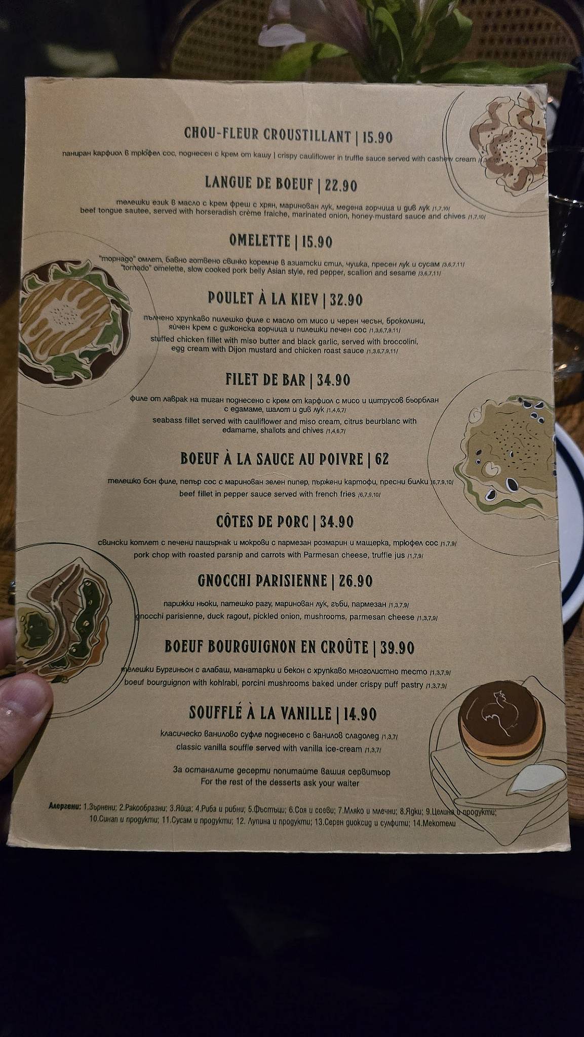 Menu at Fake French restaurant, Sofia