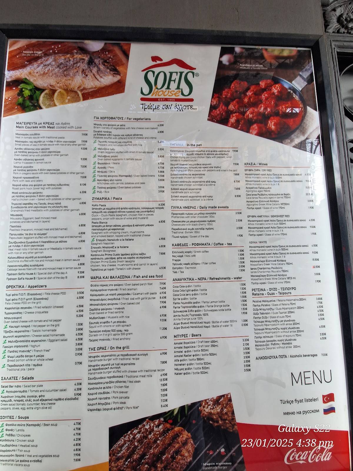 Menu at Sofi's House Restaurant, Thessaloniki