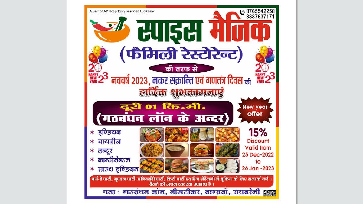Menu at Spice Magic'(family Restaurant), Bachhrawan