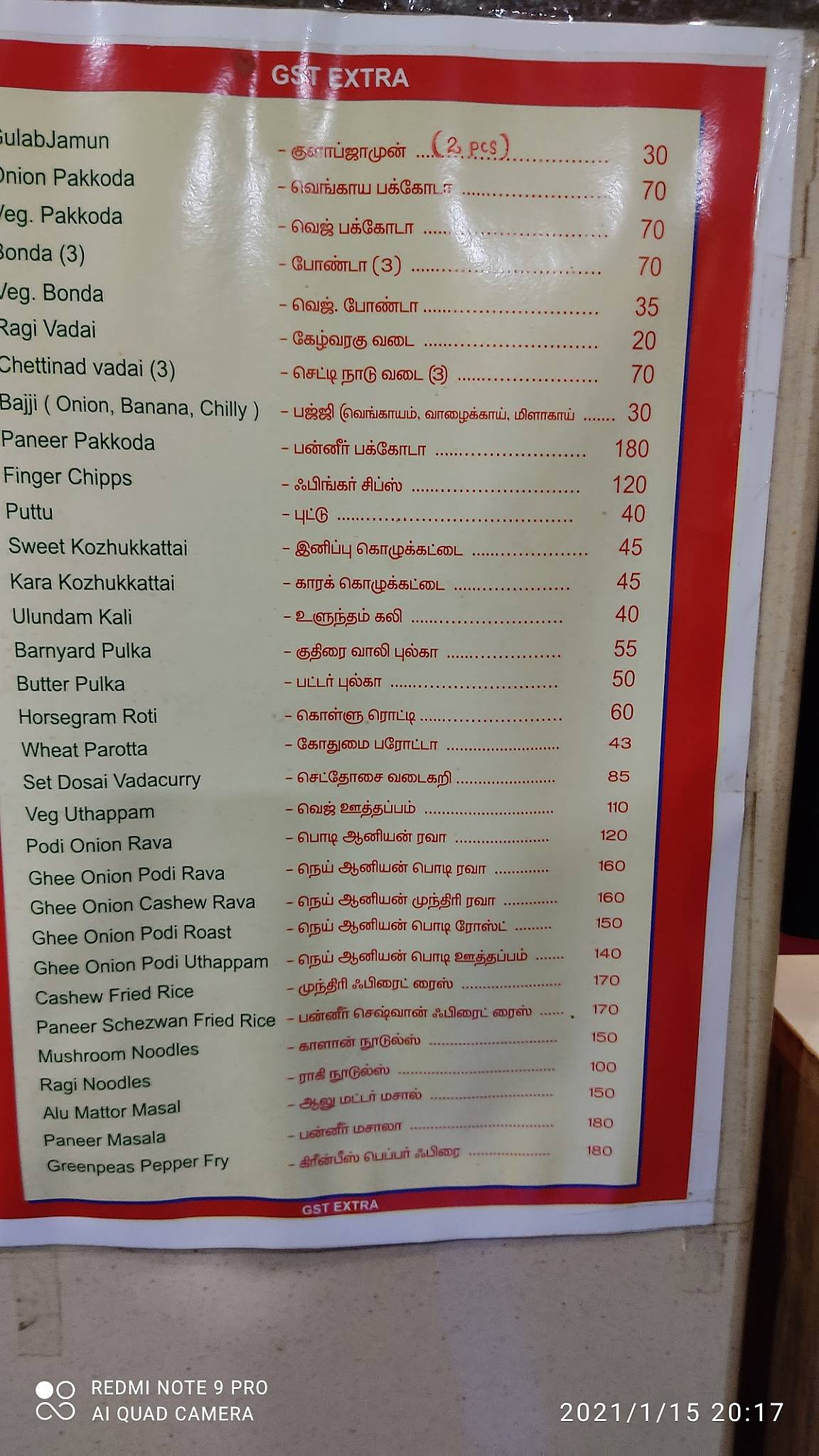 Menu at Sri Saravanabhavan Elite, Yercaud
