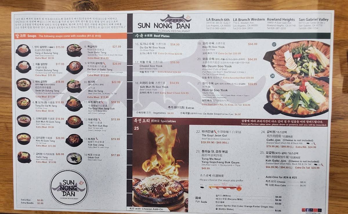 Menu at Sun Nong Dan restaurant, San Gabriel