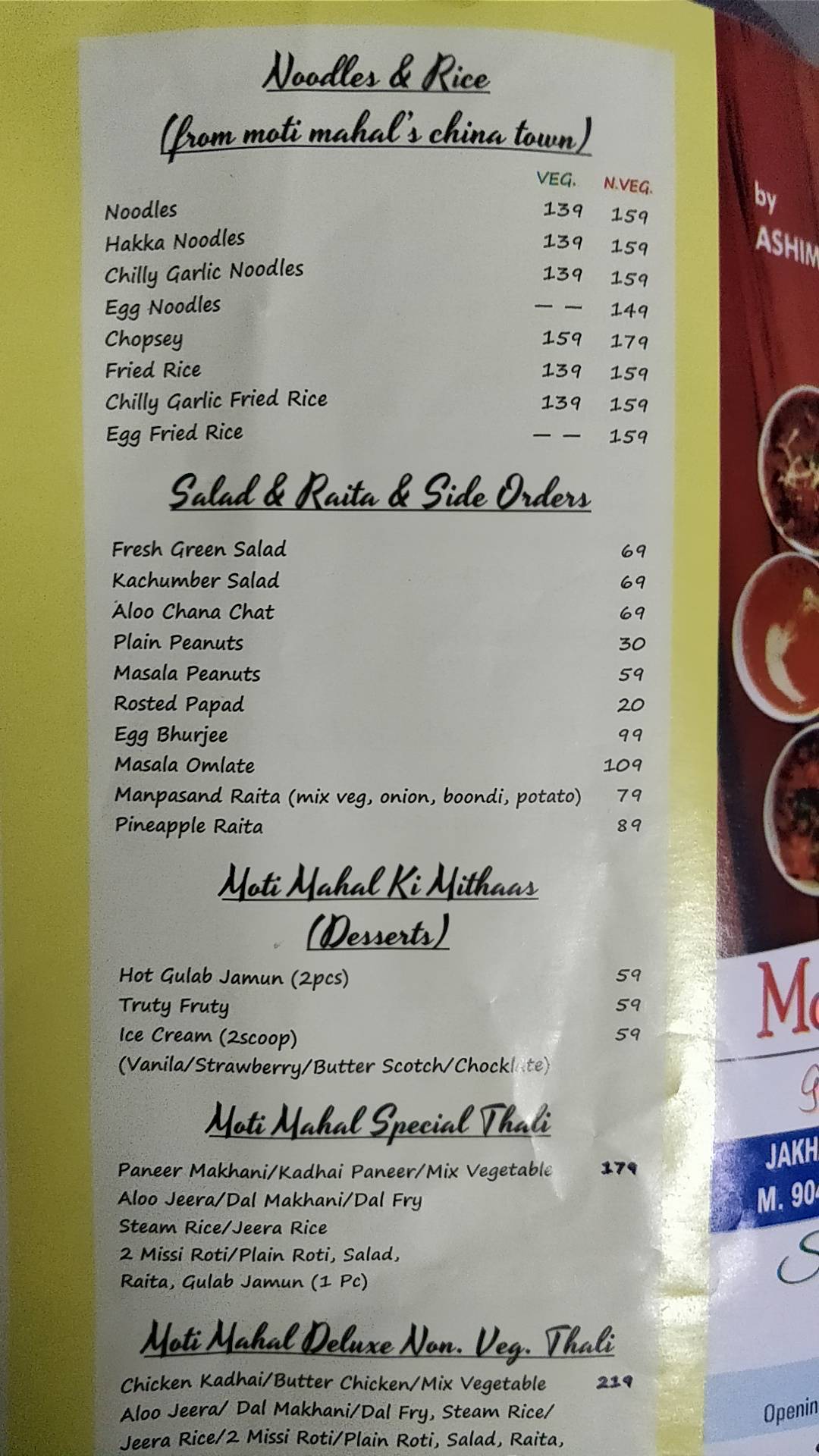 Menu at Moti Mahal, Sunam