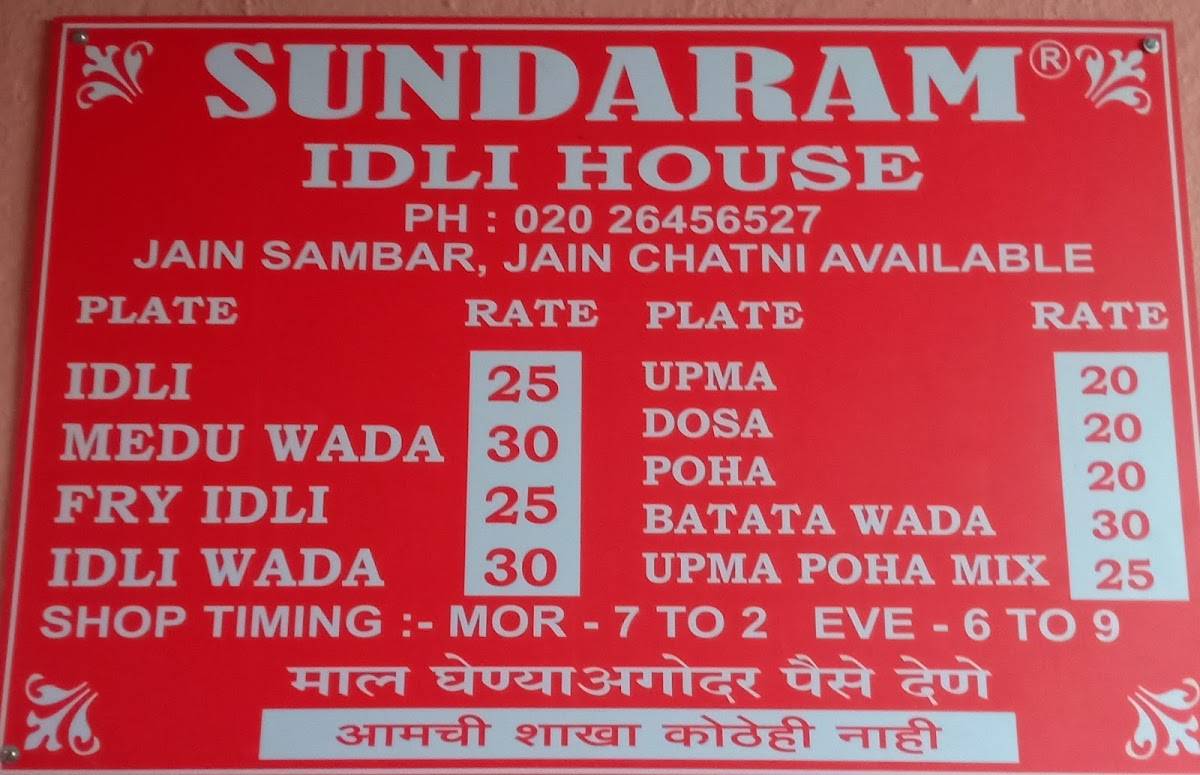 Menu at Sundaram Idli House ( JAIN ), Pune, 16
