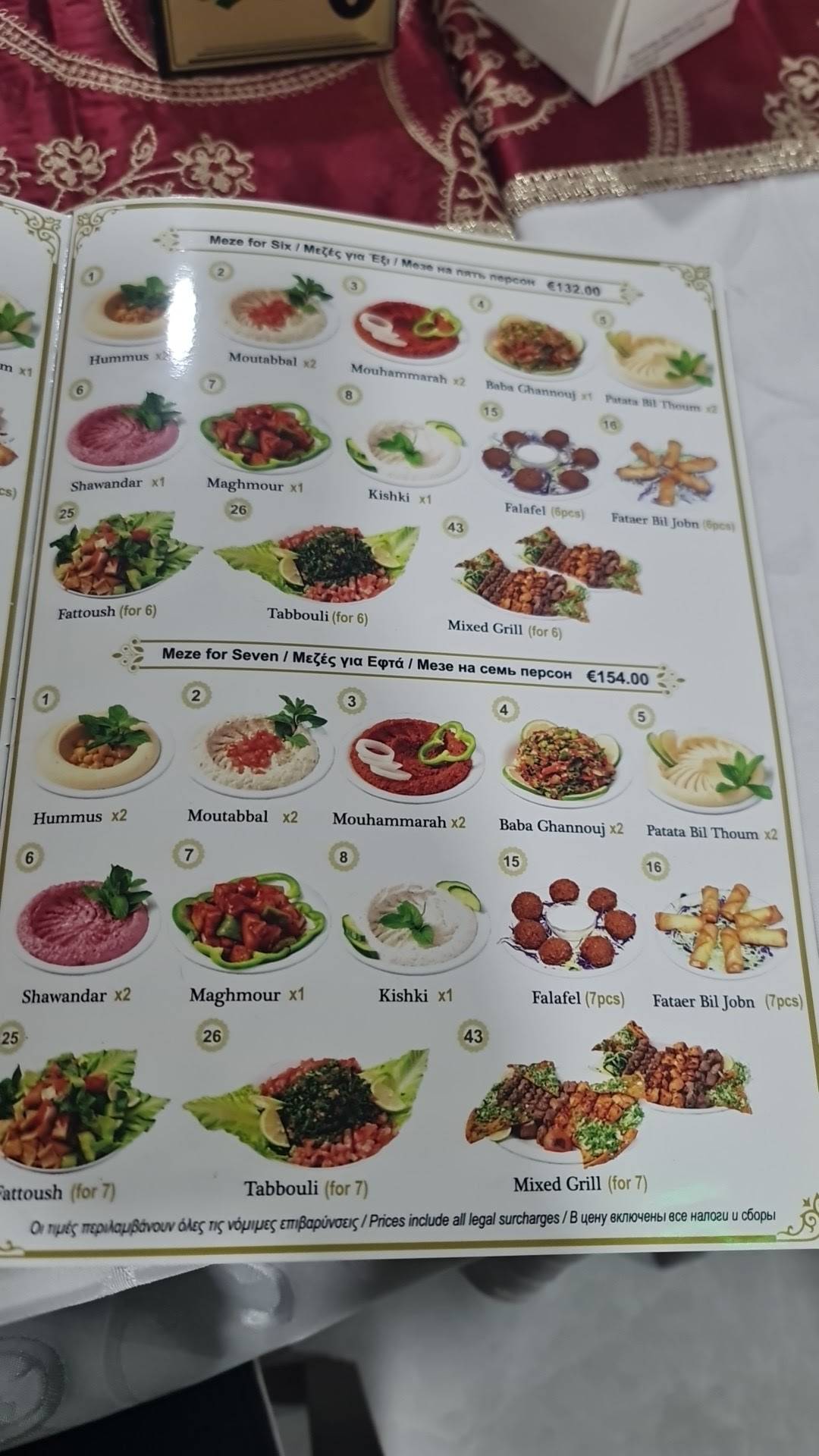 Menu at Syrian Club, Nicosia, Vasilissis Amalias 17
