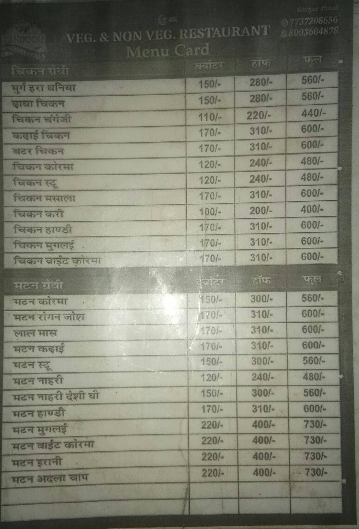 Menu at TANDOOR 'N' SPICE GRILL, Jaipur