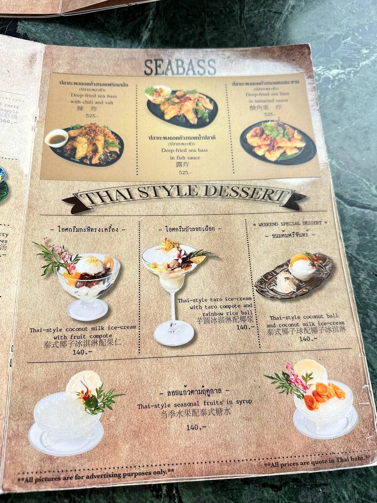 Menu at ท่าอรุณ restaurant, Bangkok