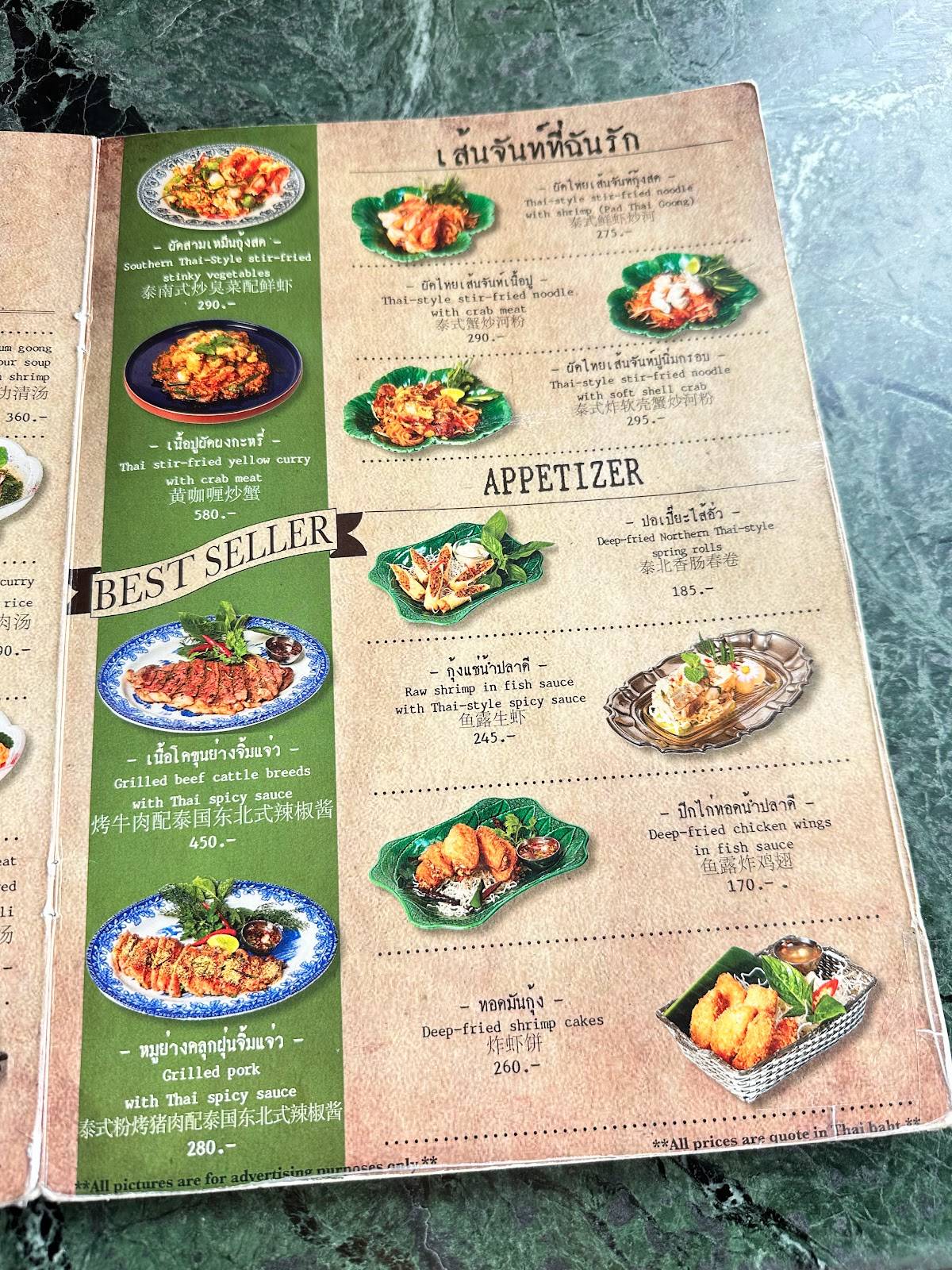 Menu at ท่าอรุณ restaurant, Bangkok