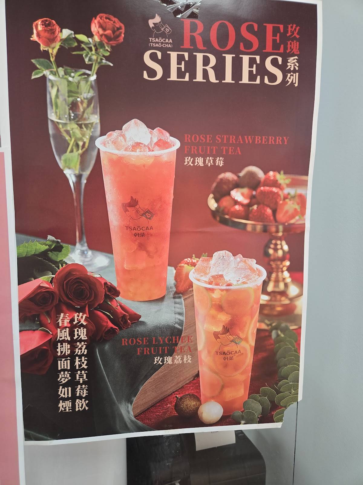 Menu at TSAOCHA CINCINNATI restaurant, Sharonville