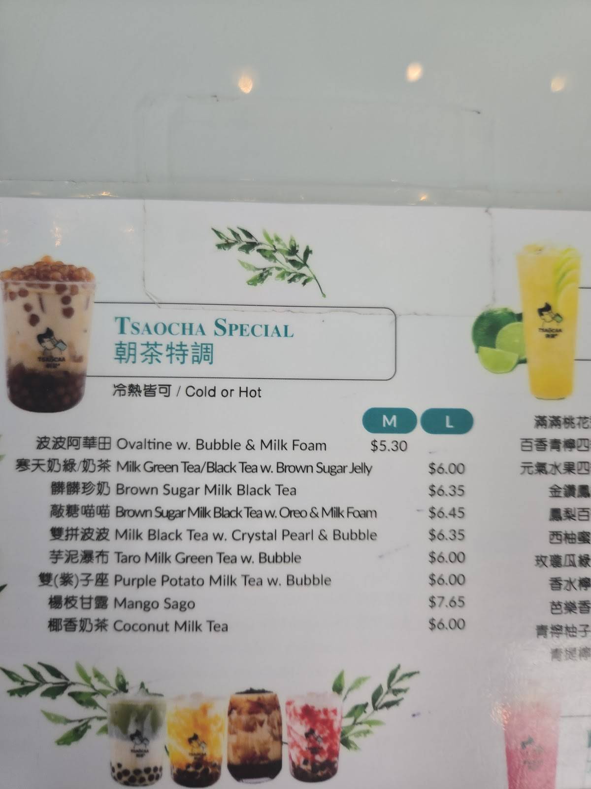 Menu at TSAOCHA CINCINNATI restaurant, Sharonville