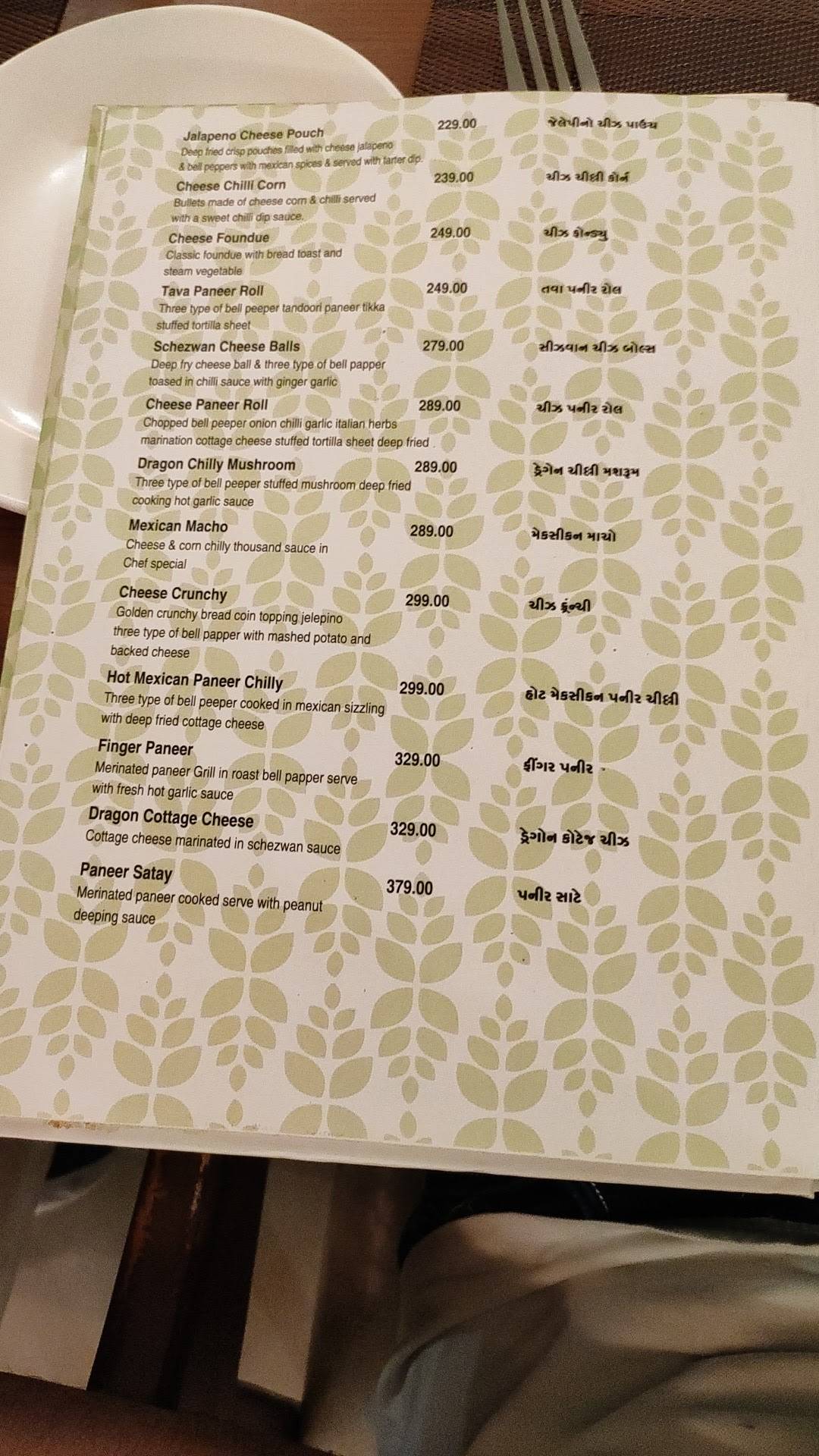 Menu at TULSI RESTAURANT & BANQUET HALL, Dabhan