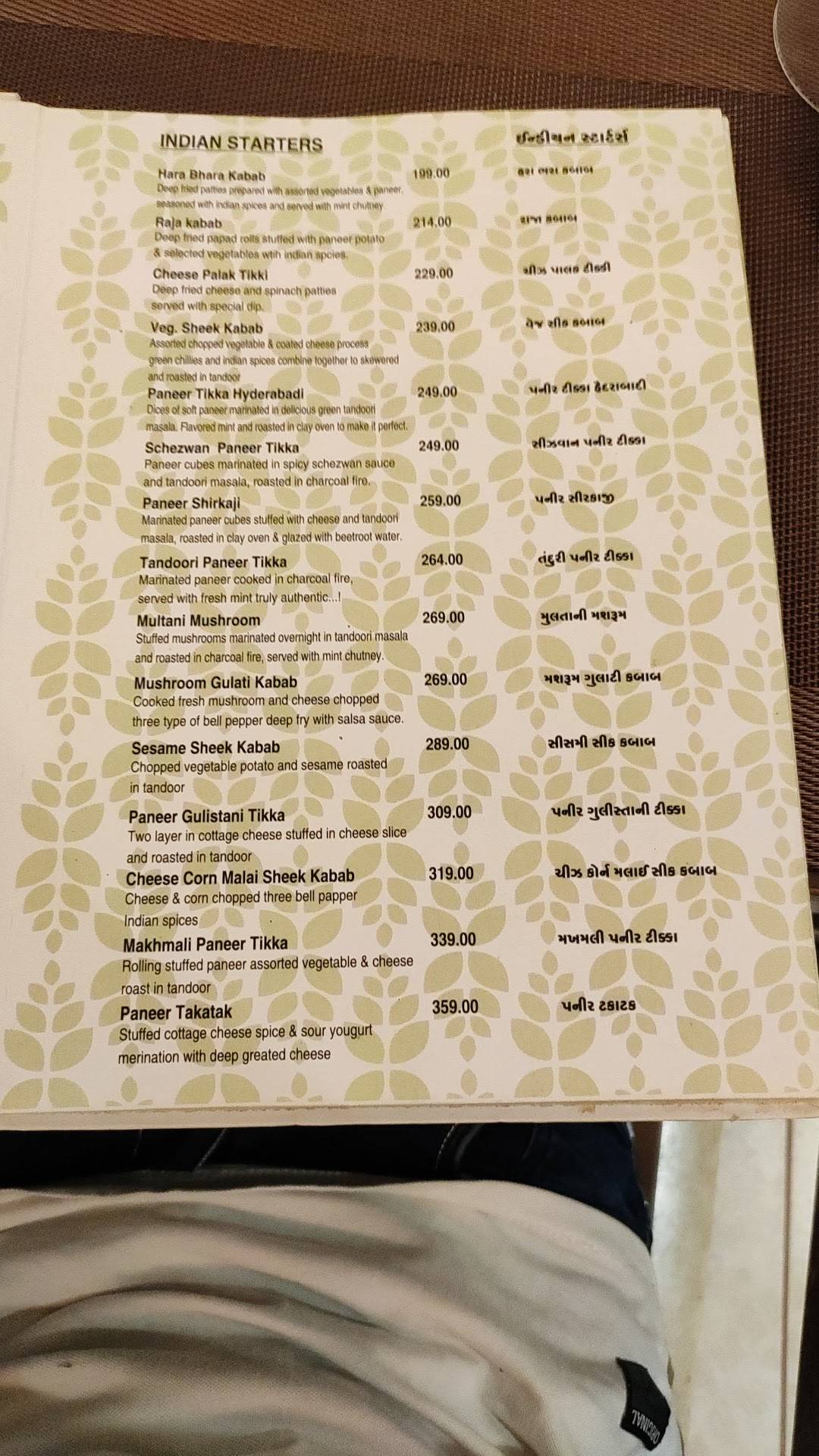 Menu at TULSI RESTAURANT & BANQUET HALL, Dabhan