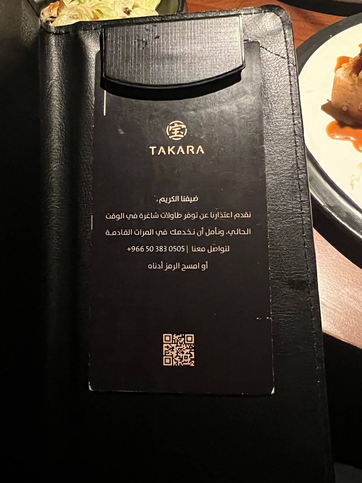 Carta de Takara Restaurant مطعم تاكارا, Al Khobar