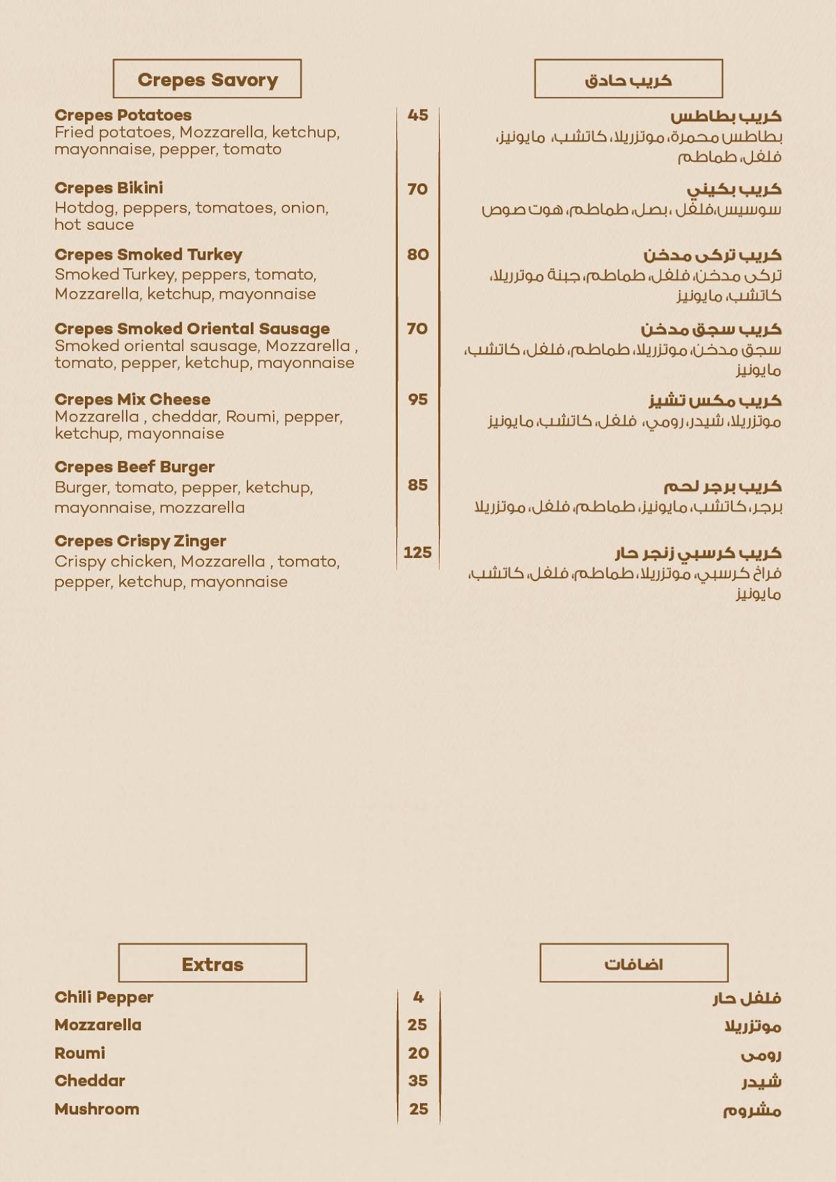 Speisekarte von Tayer Ya Fatayer Zayed طاير يا فطاير زايد, Sheikh Zayed ...