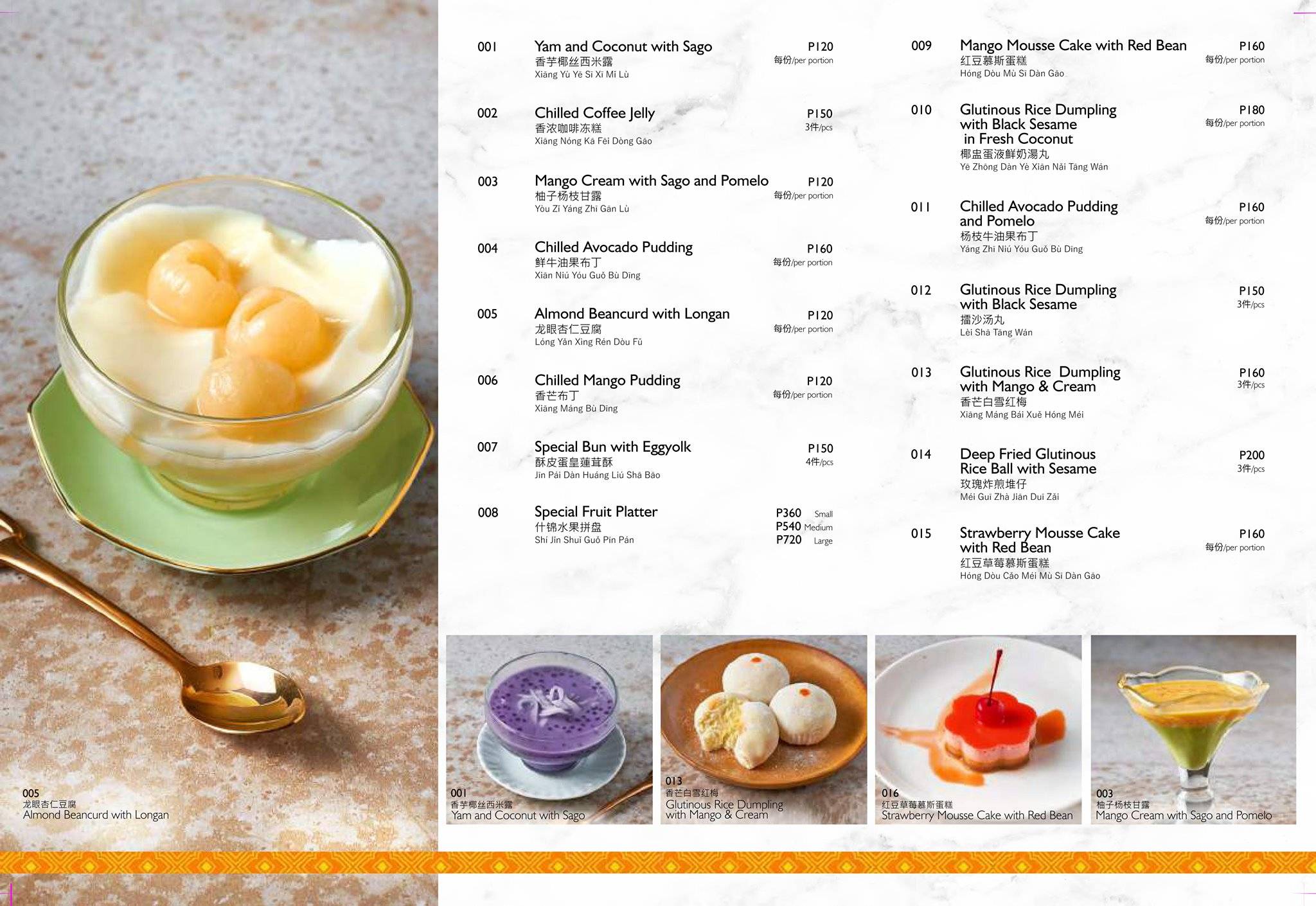 Menu at The Empress Dining Palace restaurant, Taguig