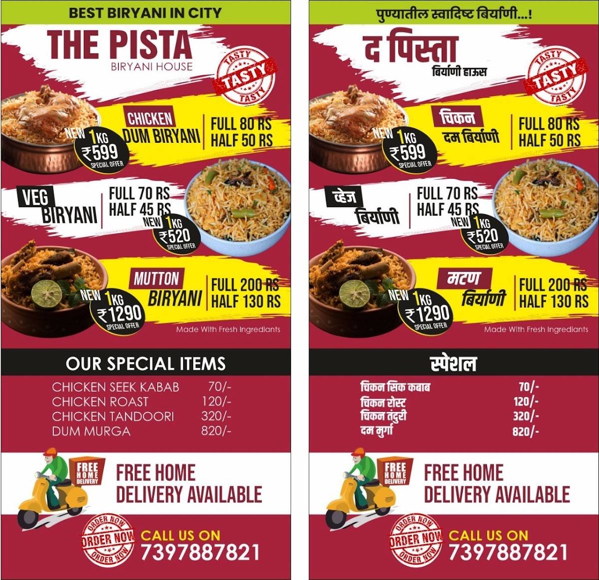 Menu at The Pista Biryani house, Pune