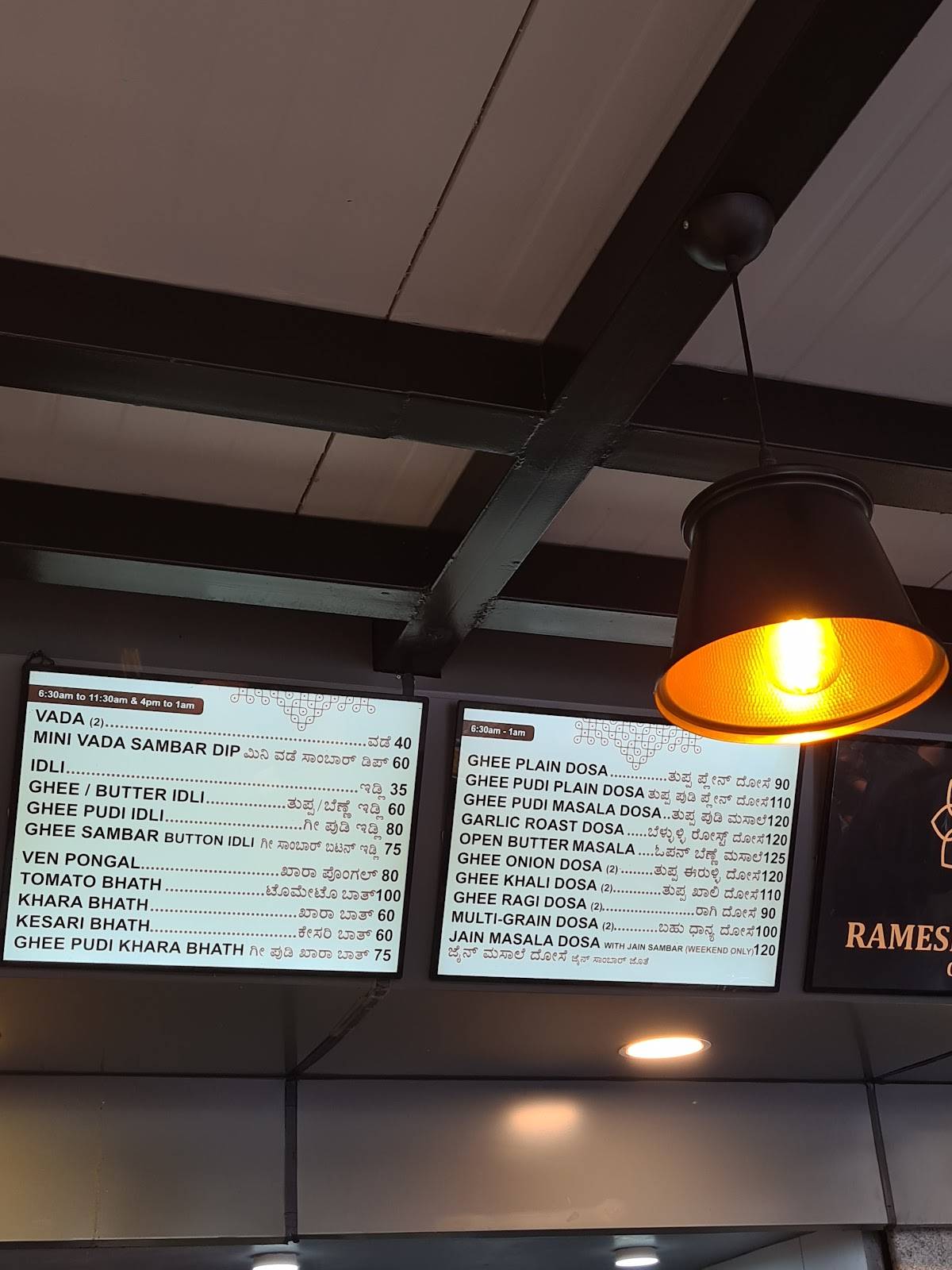 Menu at The Rameshwaram Cafe, Bengaluru