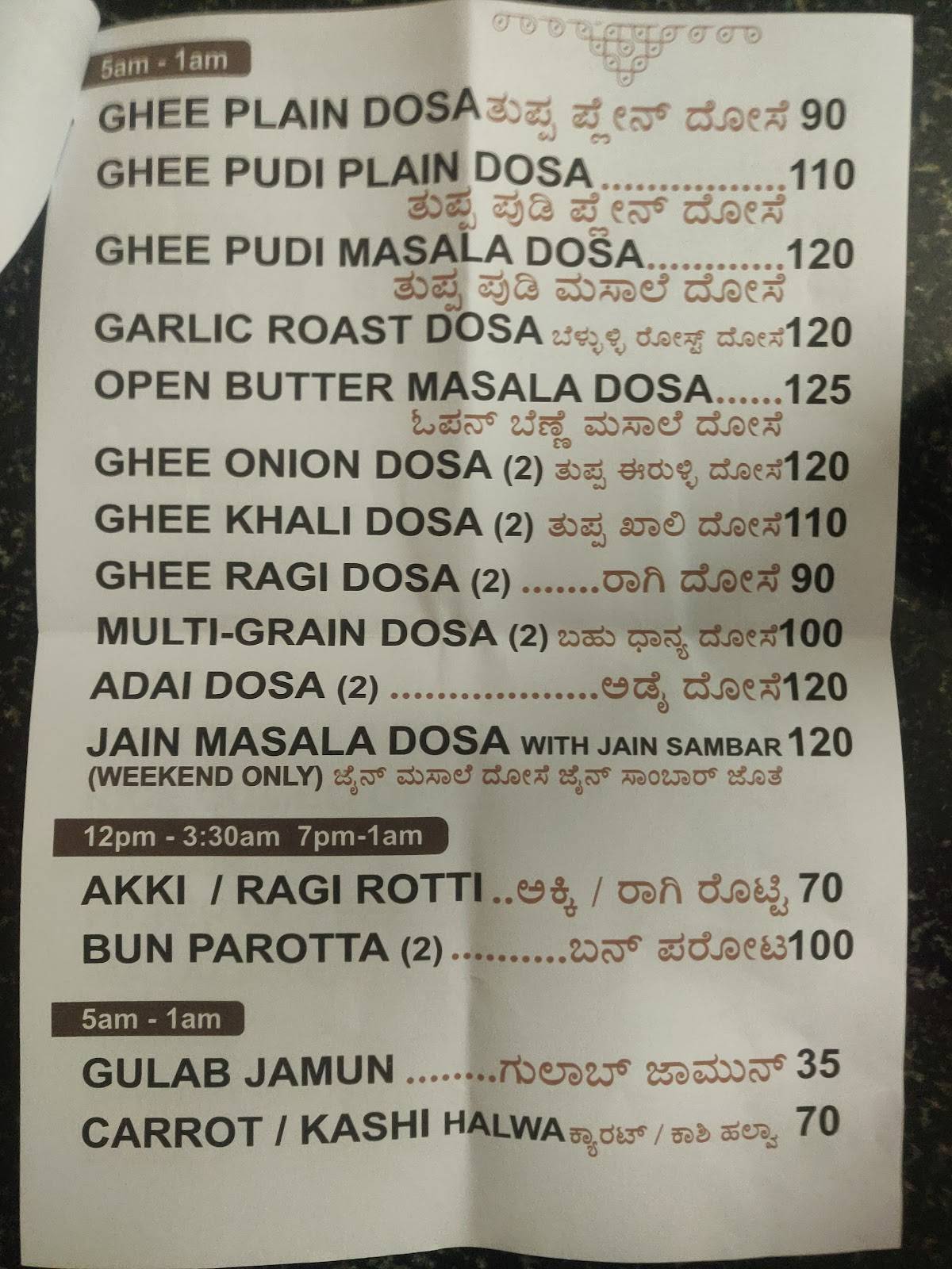 Menu at The Rameshwaram Cafe @ Rajajinagar, Bengaluru
