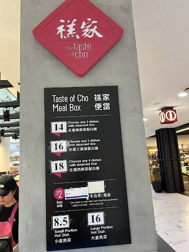Menu at The Taste of Cho 禚家 restaurant, Haymarket, 9-13 Hay St