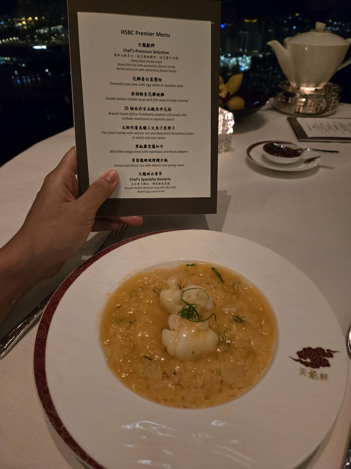 Menu at Tin Lung Heen restaurant, Hong Kong, International Commerce ...