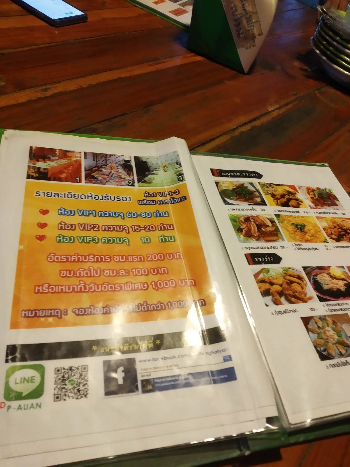 Carta de Tonthang Restaurant Hatyai, Ban Phru