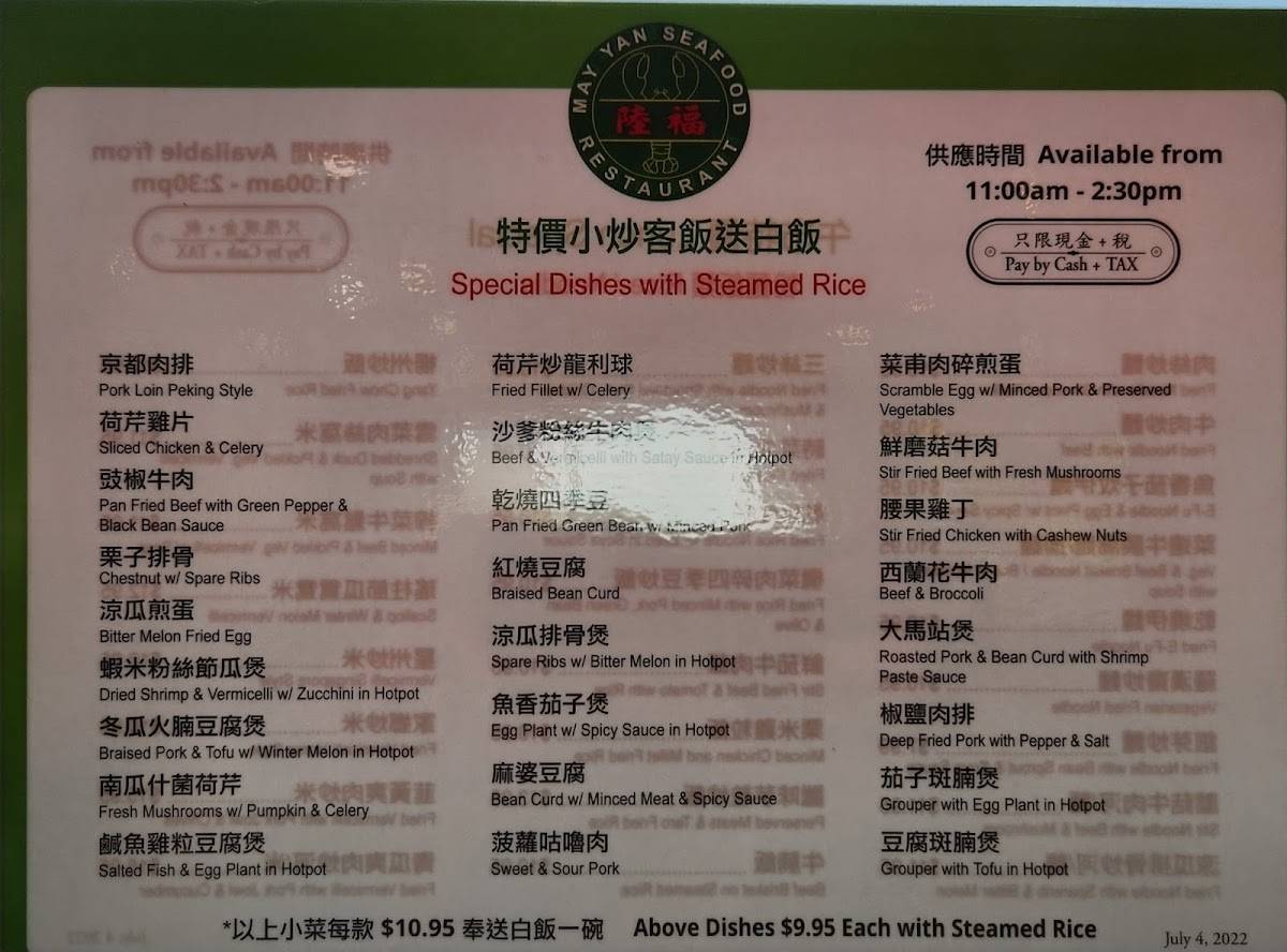 Carta de May Yan Seafood Restaurant 陸福海鮮酒家, Toronto