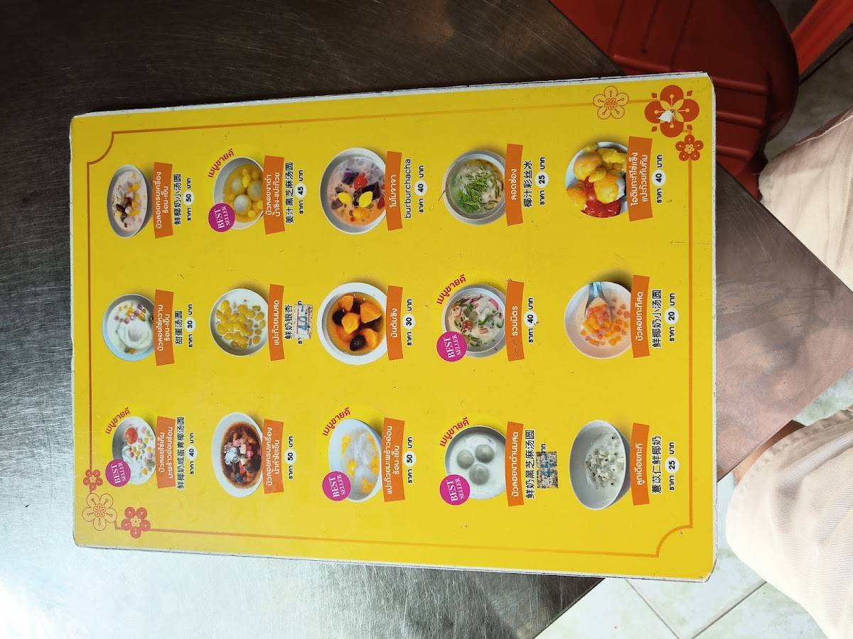 Menu at Traditional Sweet Dessert Shop desserts, Betong