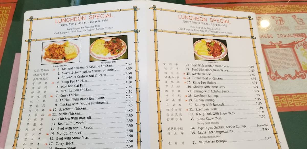 Menu at Wonderful House Chinese Restaurant, Trinidad