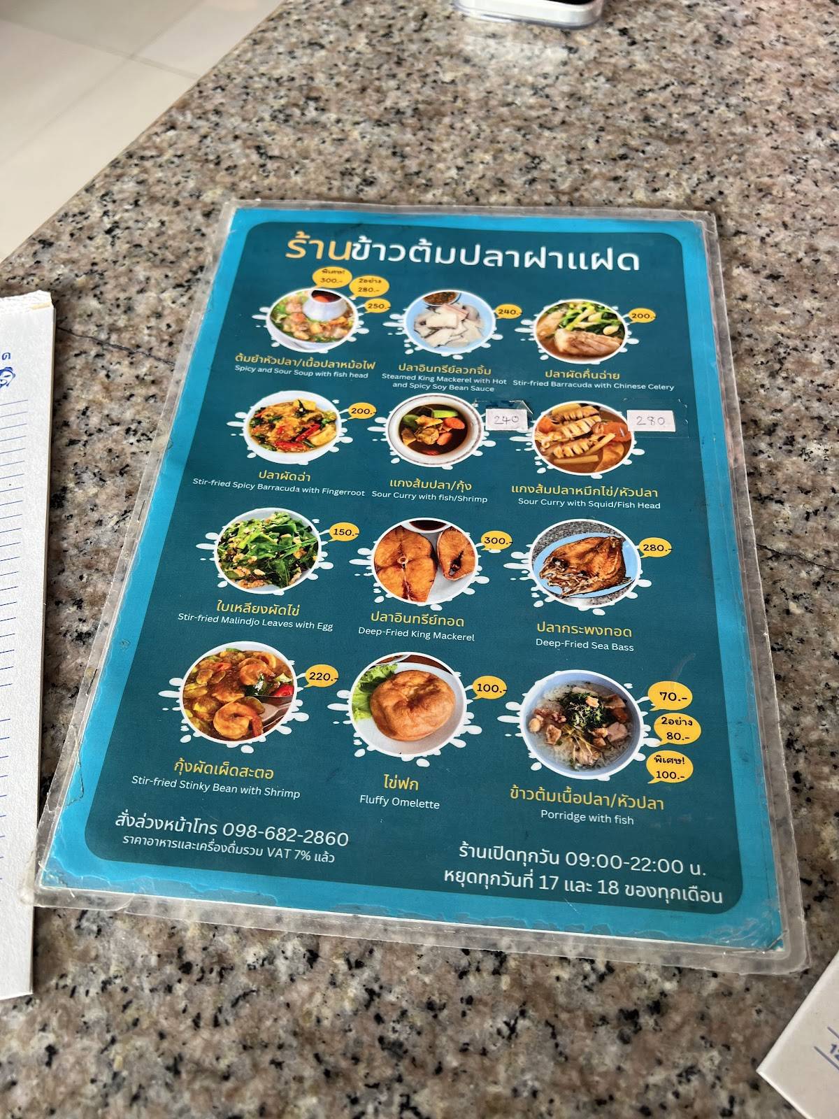Carta del restaurante ร้านข้าวต้มหัวปลาฝาแฝด (Twin Fish Hot Pot and ...