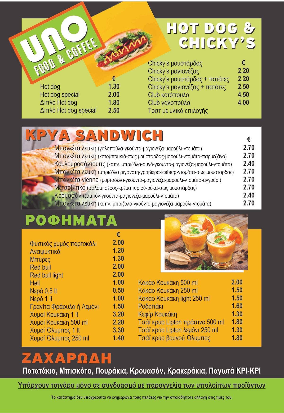Menu at Uno Food & Coffee, Kalochori