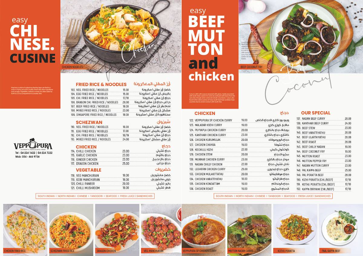Menu at VEPPUPURA RESTAURANT LLC, Dubai