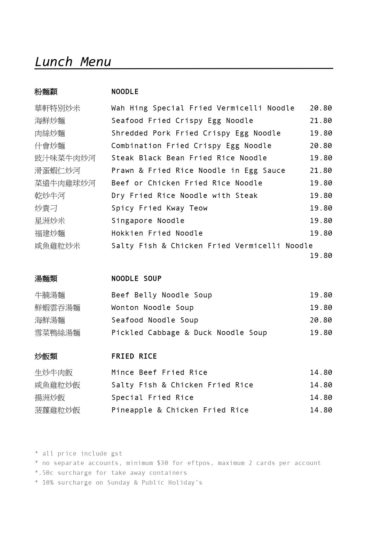 Menu at Wah Hing Restaurant, Adelaide