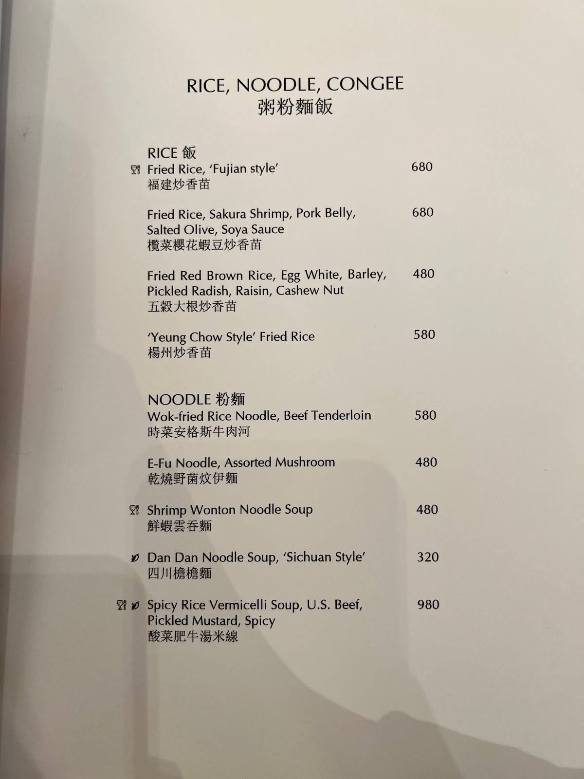 Menu at Wu Xing restaurant, Mabalacat