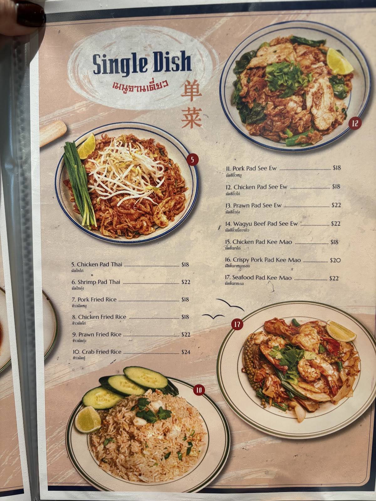 Menu at Yaowarat restaurant, Melbourne