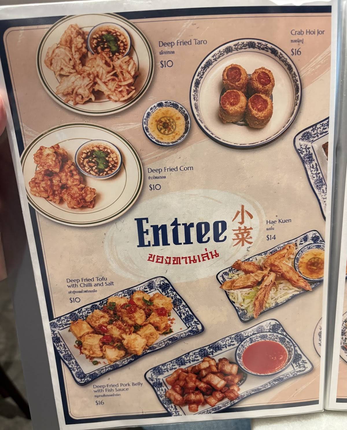 Menu at Yaowarat restaurant, Melbourne