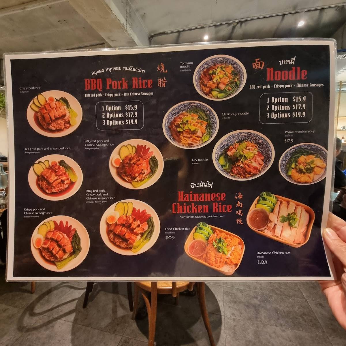 Menu at Yaowarat restaurant, Melbourne