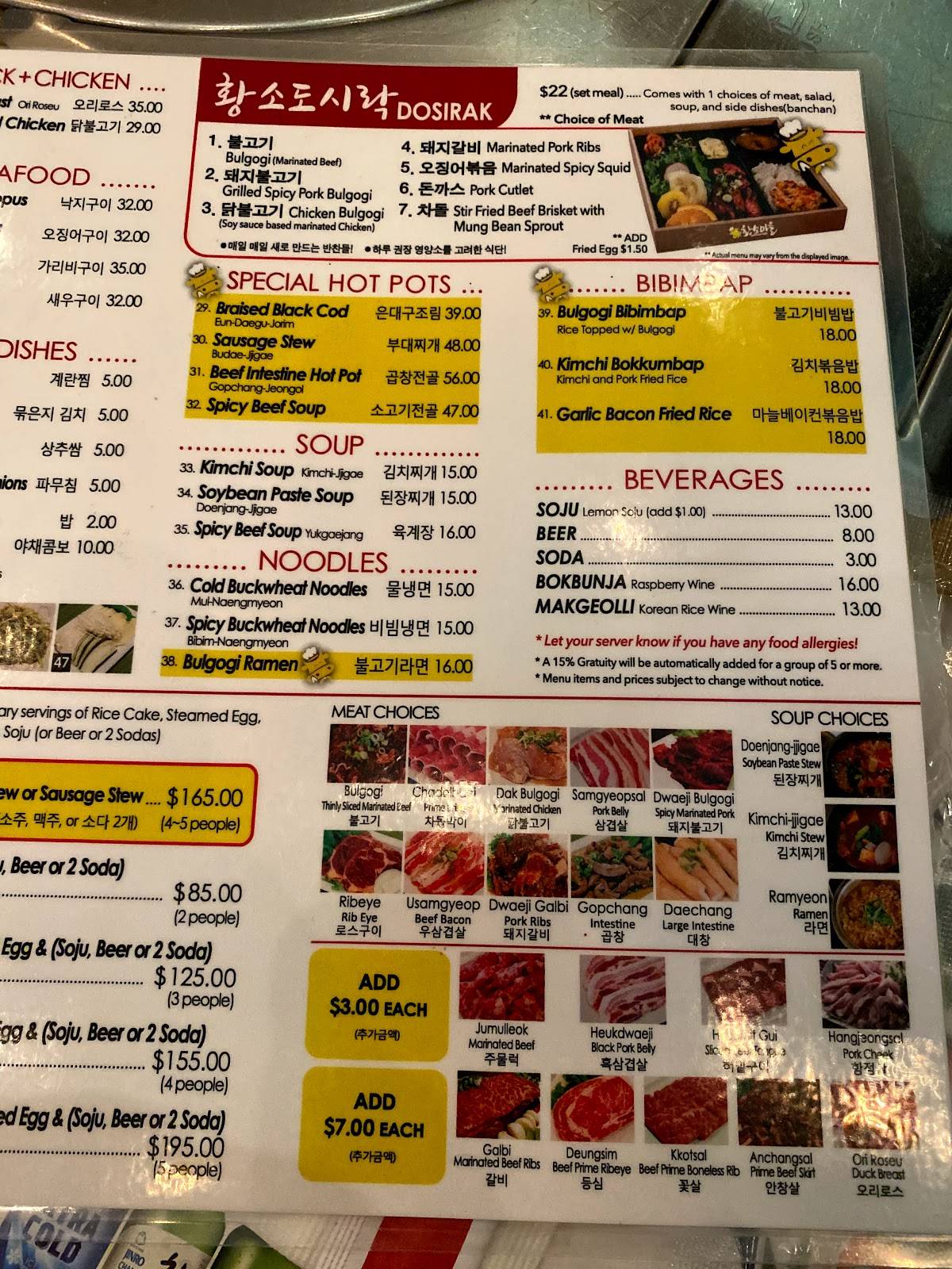 Menu at Yellow Cow Korean BBQ, Gardena, W Redondo Beach Blvd