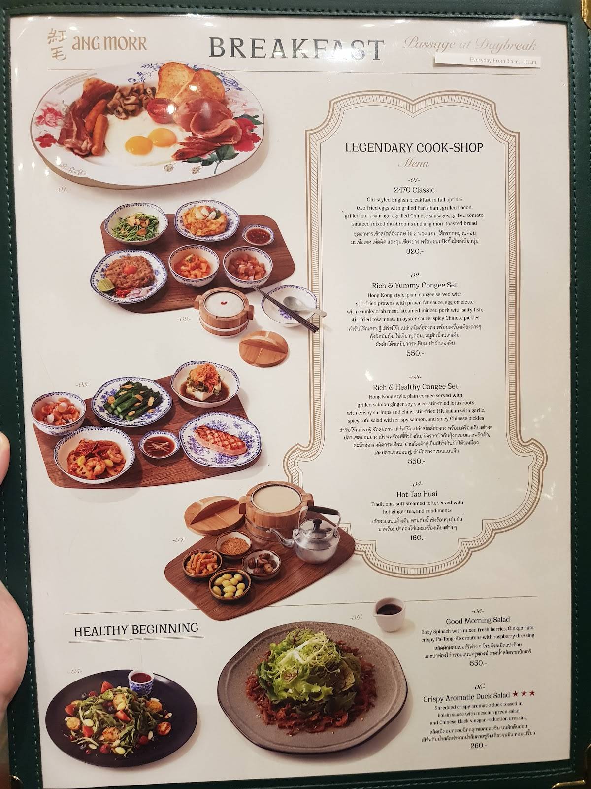 Menu at ang morr (Chinese Bistro) restaurant, Bangkok, เลขที่ 6 Soi ...