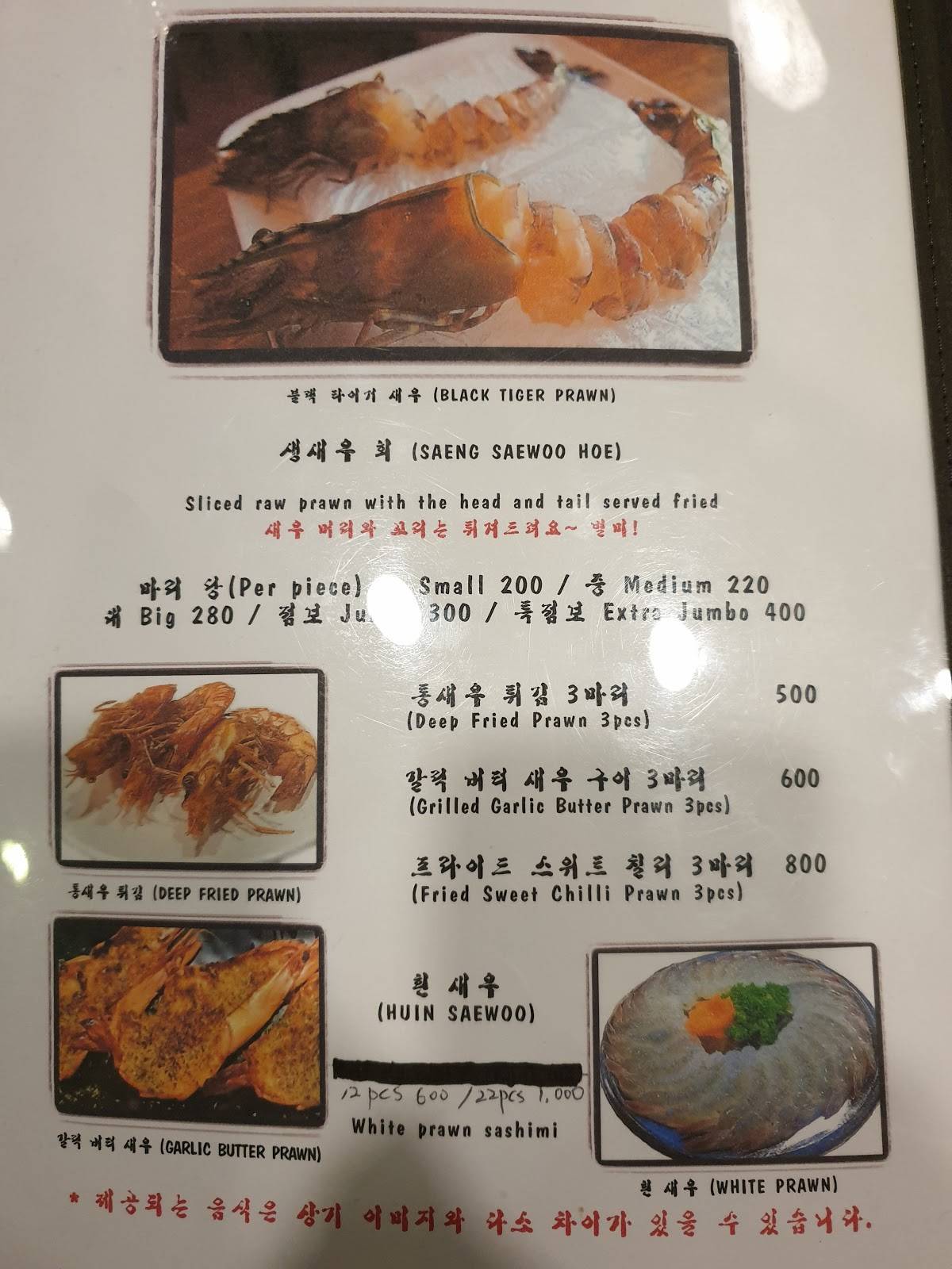 Carta de 세부 밥집 bab rice house restaurant, Mandaue