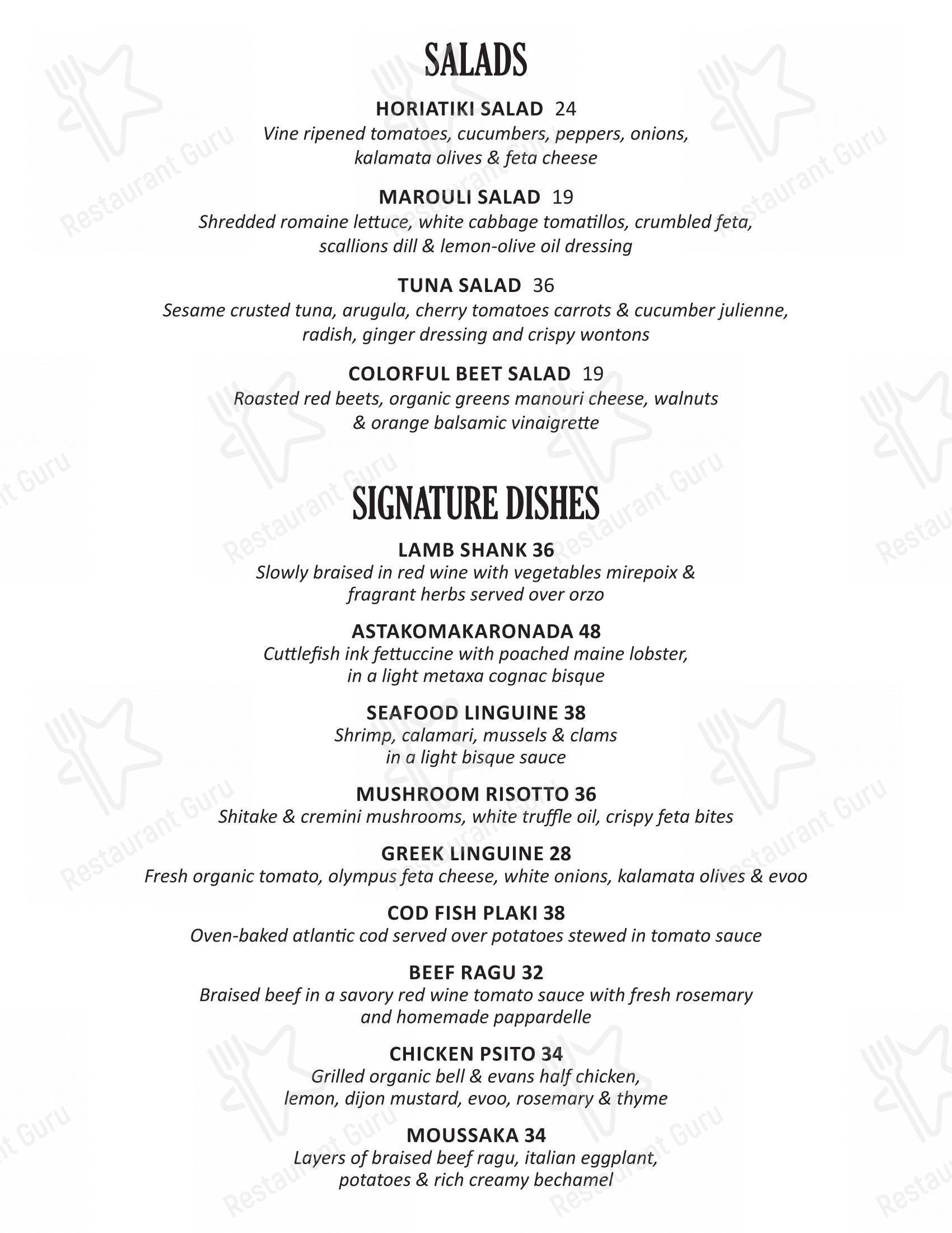 Menu at Lefkes Estiatorio restaurant, Englewood Cliffs