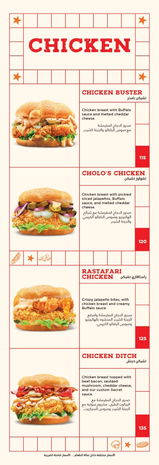 Menu at Buffalo Burger restaurant, Egypt, 27 Nasr Street In front of ...