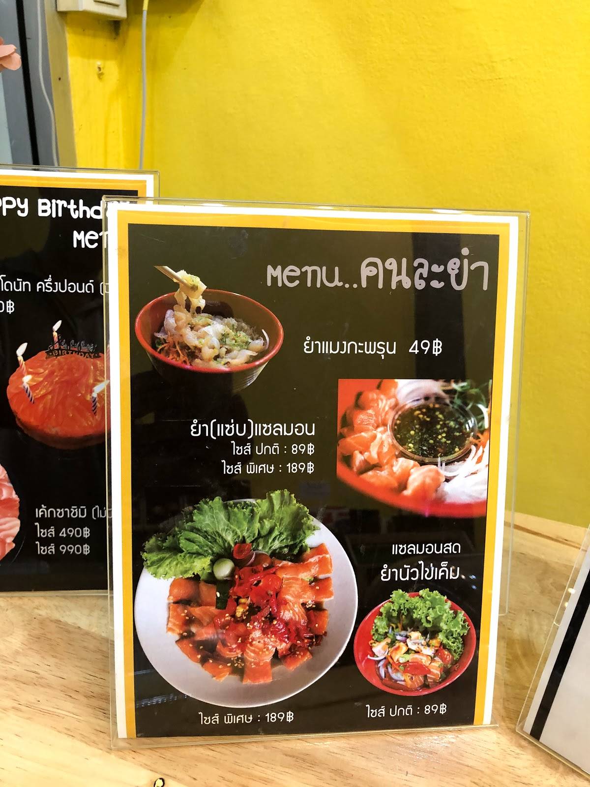 Menu at ฟาสท์ เลน ซูชิ restaurant, Ban Suan