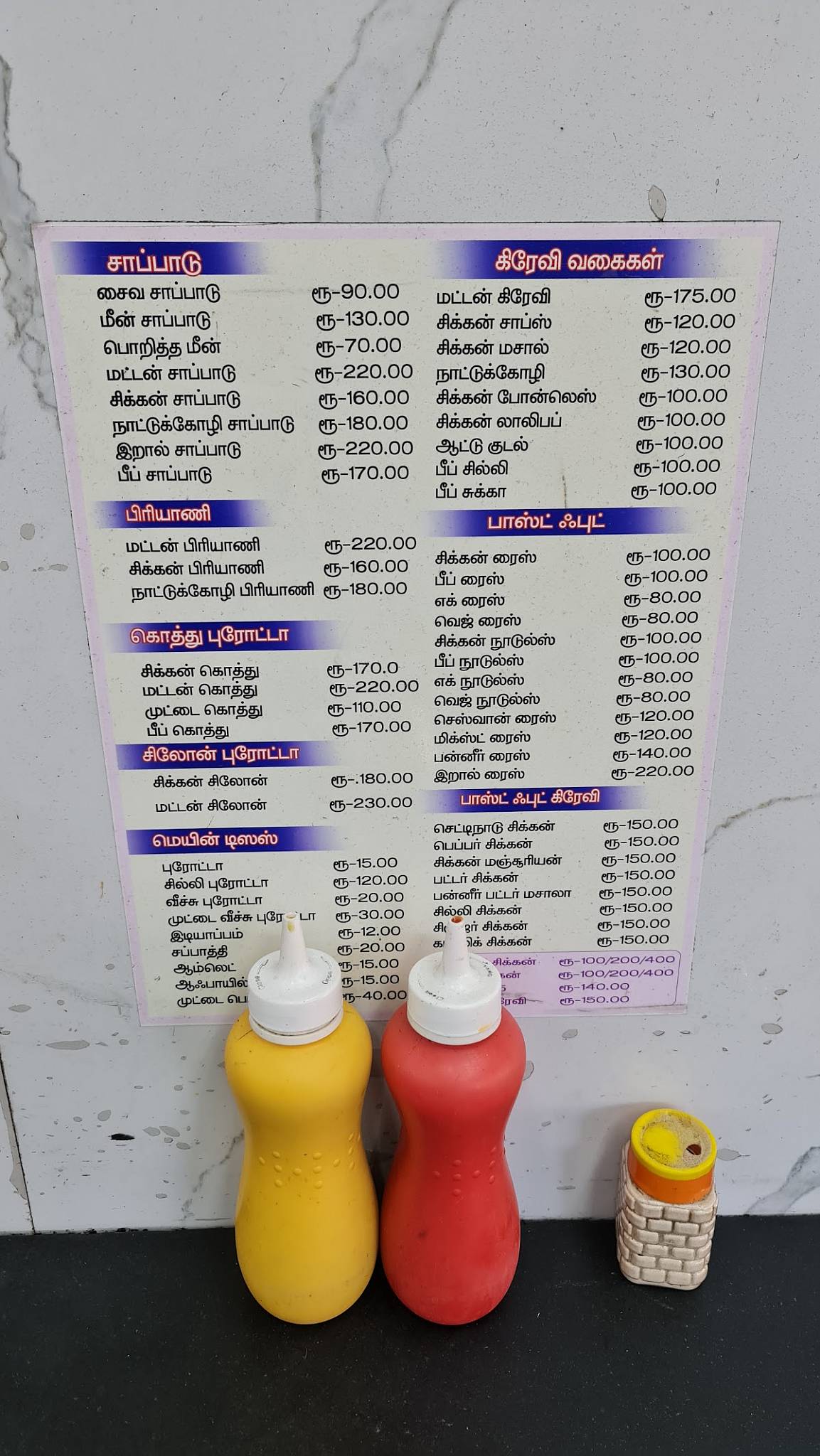 Menu at New Buhari, India, Thoothukudi
