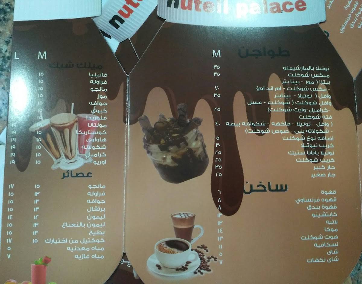 Carta del restaurante Chocolate Palace, Egipto