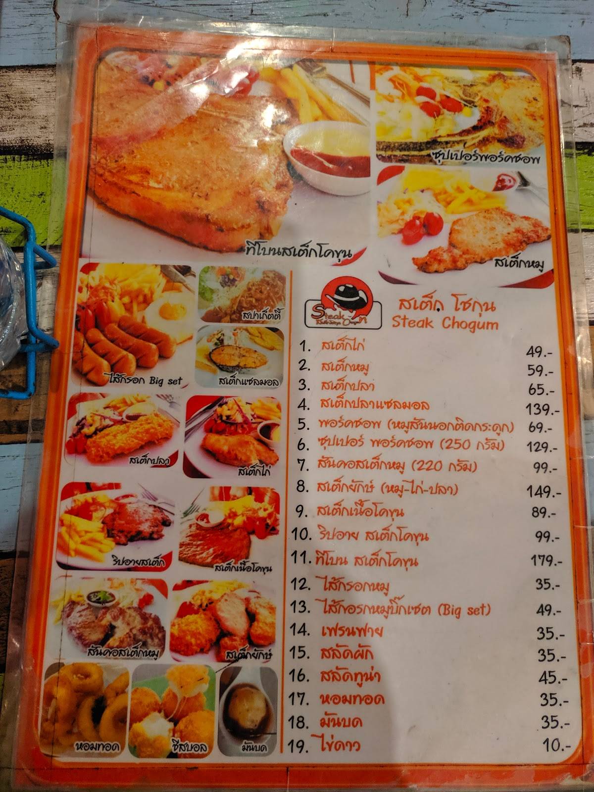 Menu at โกดัง สเต็ก โฮม restaurant, Hat Yai