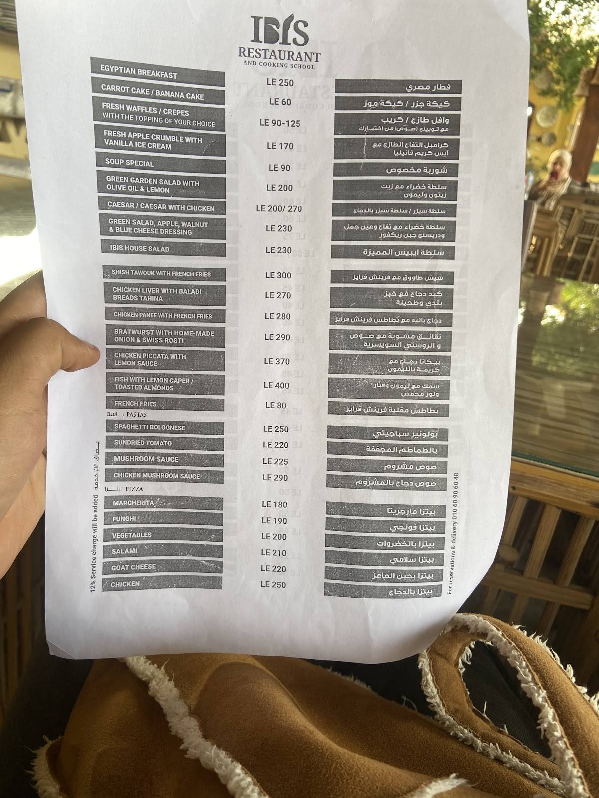 Menu at Ibis Restaurant & Cooking School, Egypt