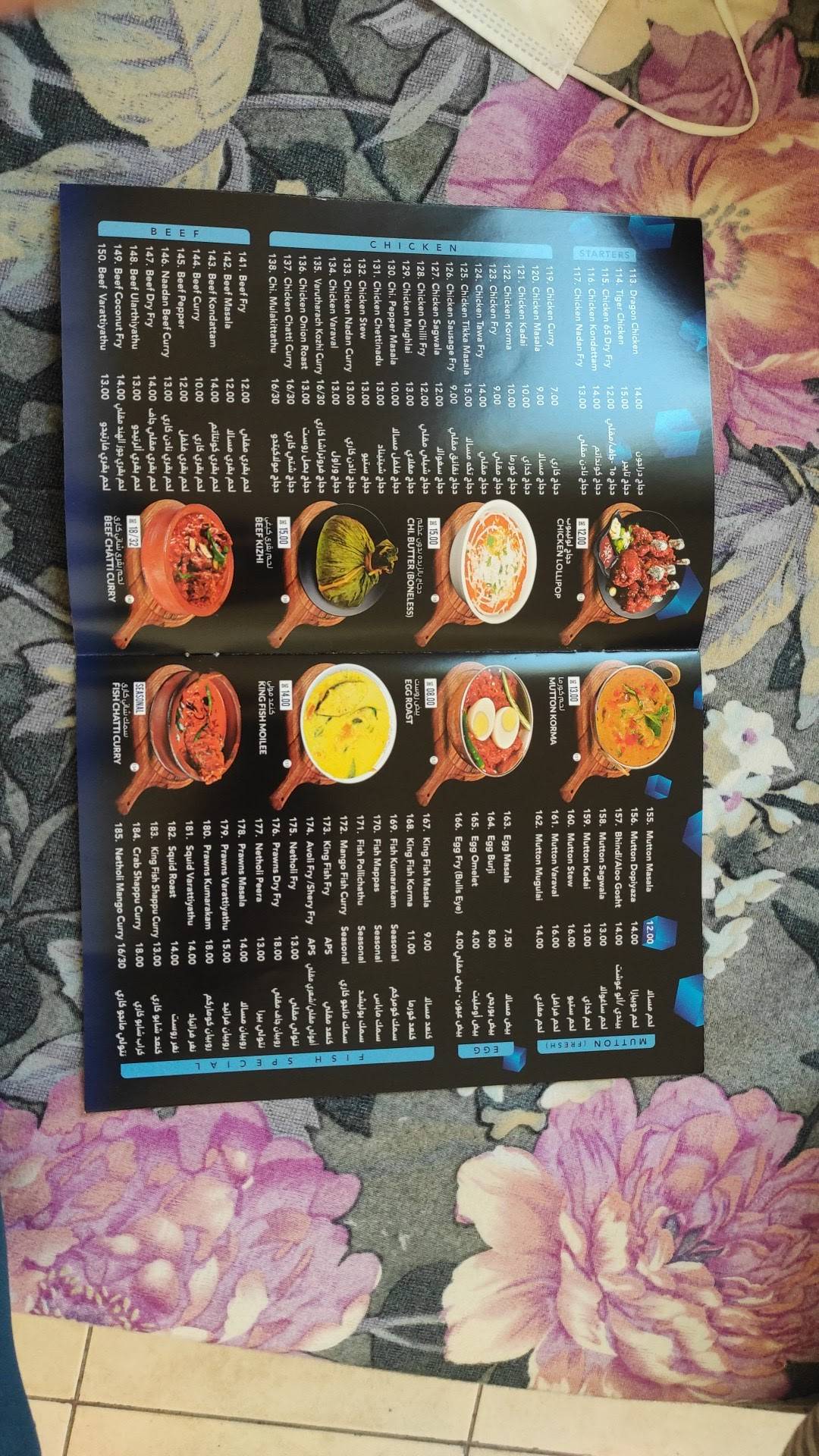 Menu at King Chef Restaurant, DIP-2(Pasons16 hyper), UAE