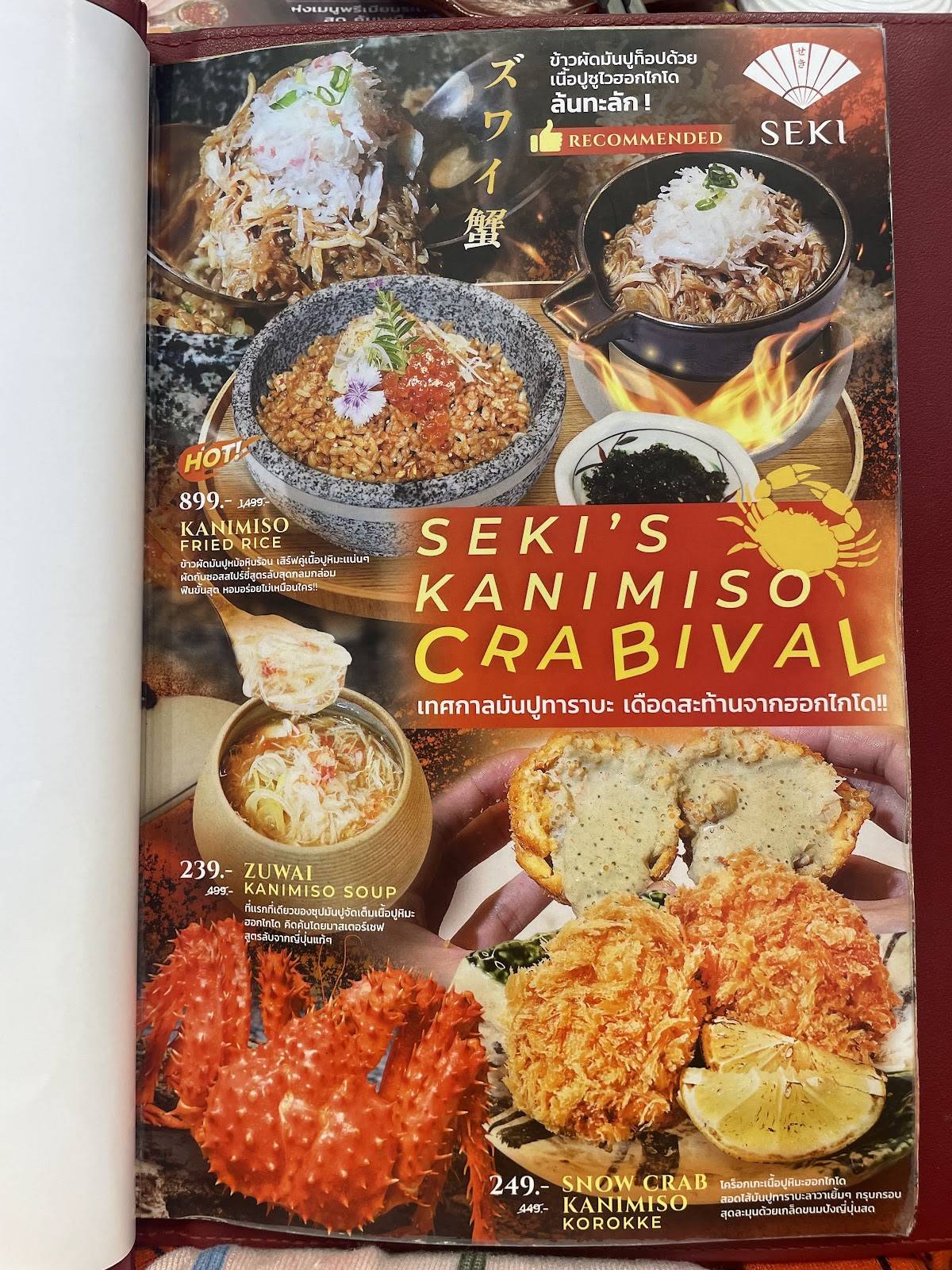 Menu at SUSHI SEKI (The Mall Bangkapi) restaurant, Thailand