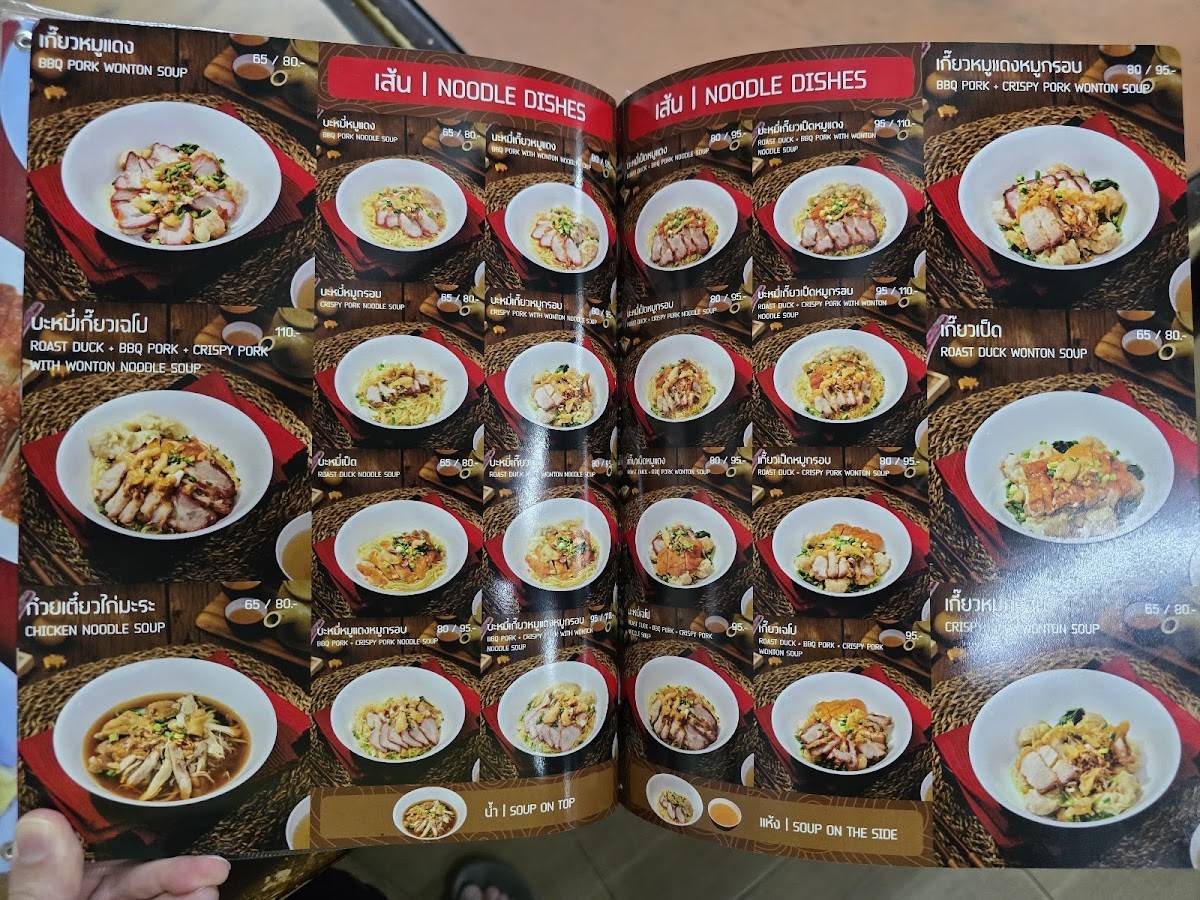 Carta del restaurante 888 Chicken Rice, Bangkok, Phatthanakan Rd