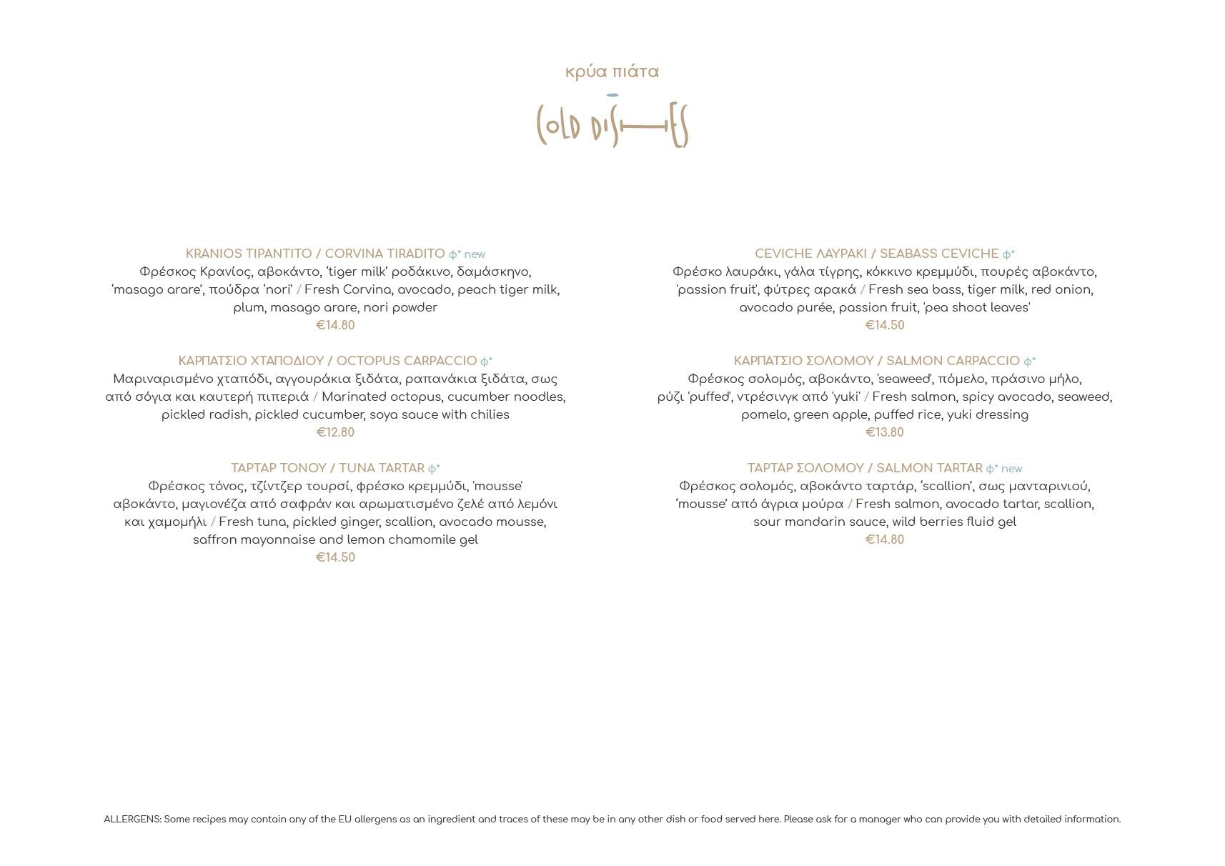 Menu at ALMAR Seafood Bar, Larnaca